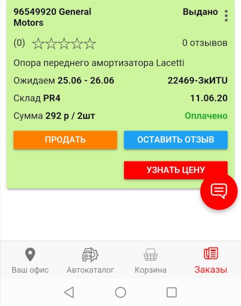 96549920 Пыльник амортизатора перед верхний GM | Запчасти на DRIVE2