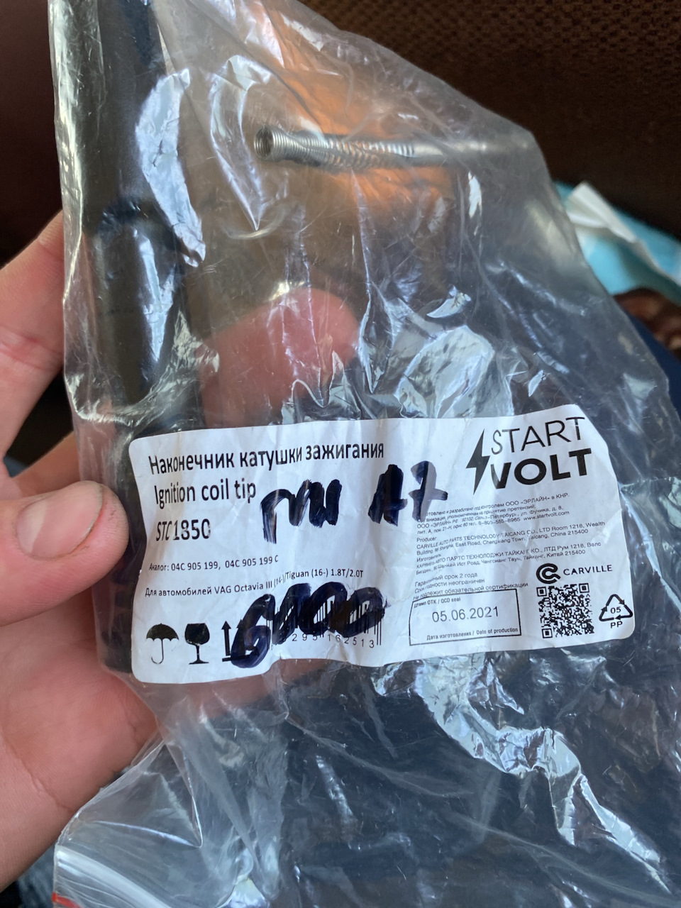 04C905199C Наконечник пров. к с VAG | Запчасти на DRIVE2