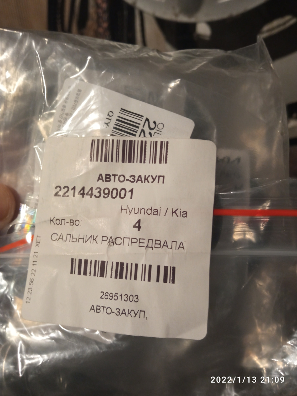 2214439001 УПЛОТНИТЕЛЬНОЕ КОЛЬЦО ГОЛОВКИ БЛОКА ЦИЛИНДРОВ KIA HYUNDAI ...