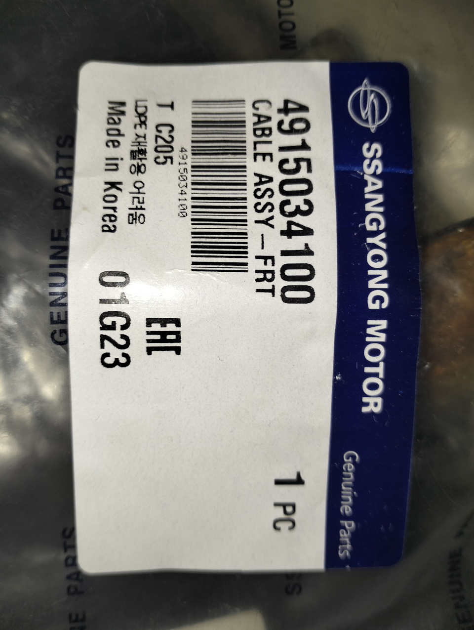 4915034100 Трос стояночного тормоза (передний) SSANG YONG | Запчасти на ...