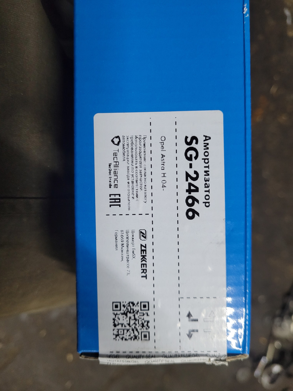 Замена задних амортизаторов, Zekkert SG-2466 — Opel Astra H, 1,6 л, 2013 года | своими руками ...