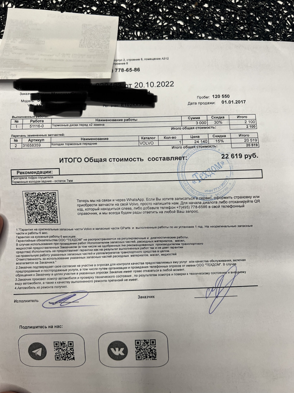 31658359 Колодки тормозные дисковые комплект Volvo | Запчасти на DRIVE2