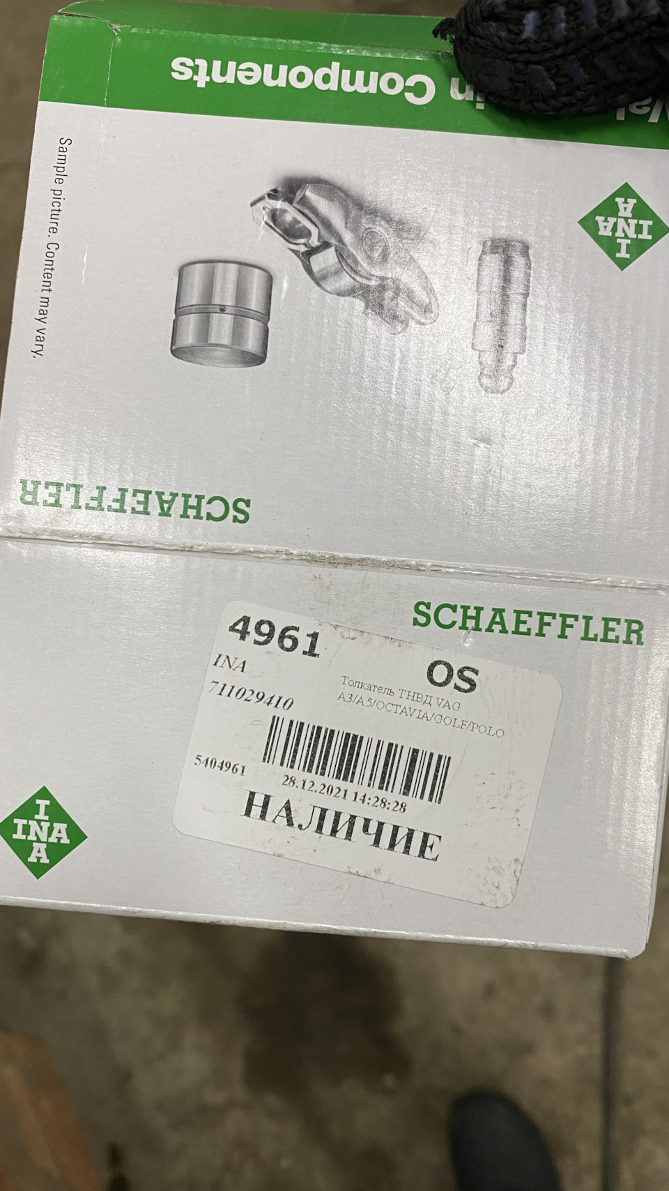 711029410 Коромысло, топливный насос высокого давления INA | Запчасти ...