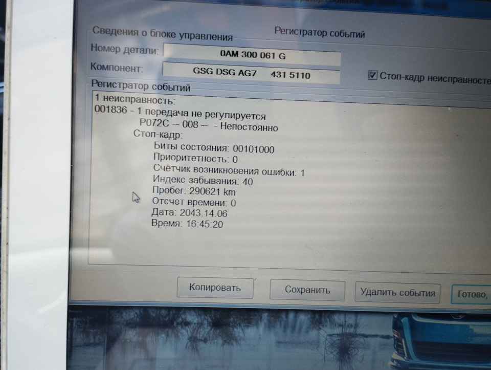 Ремонт мехатроника dsg 7 — Volkswagen Passat CC, 1,8 л, 2014 года | своими руками | DRIVE2