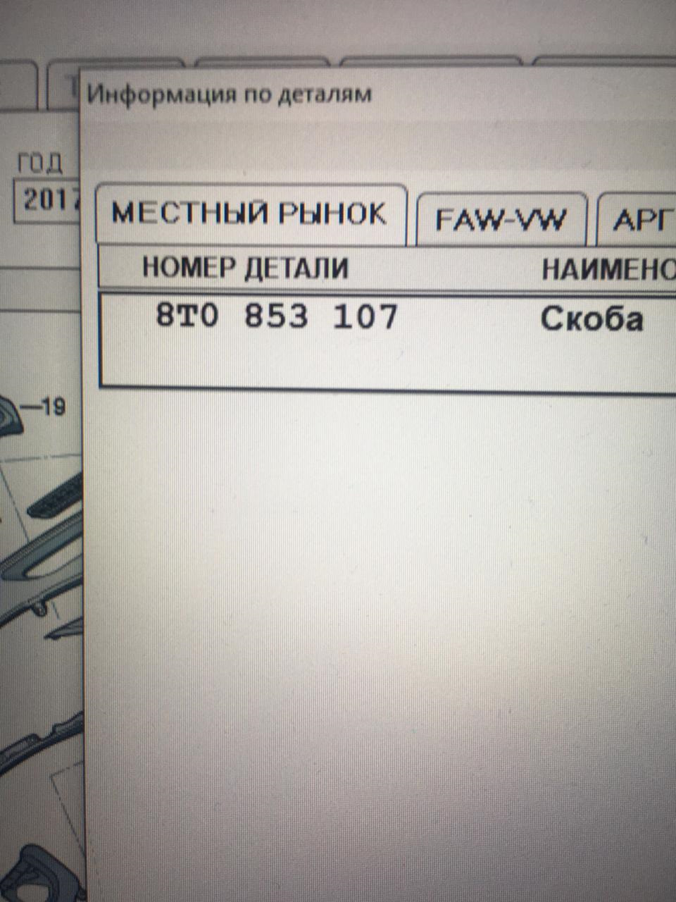 Поиск/покупка декора в салон — Audi S8 (D4), 4 л, 2016 года | запчасти ...