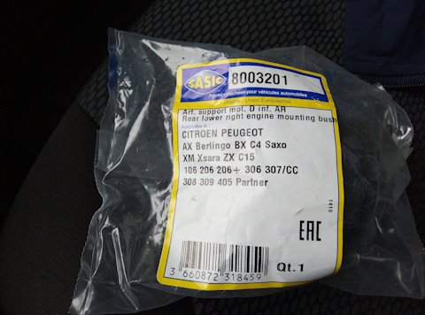 8003201 Сайлентблок опоры двигателя правой SASIC | Запчасти на DRIVE2