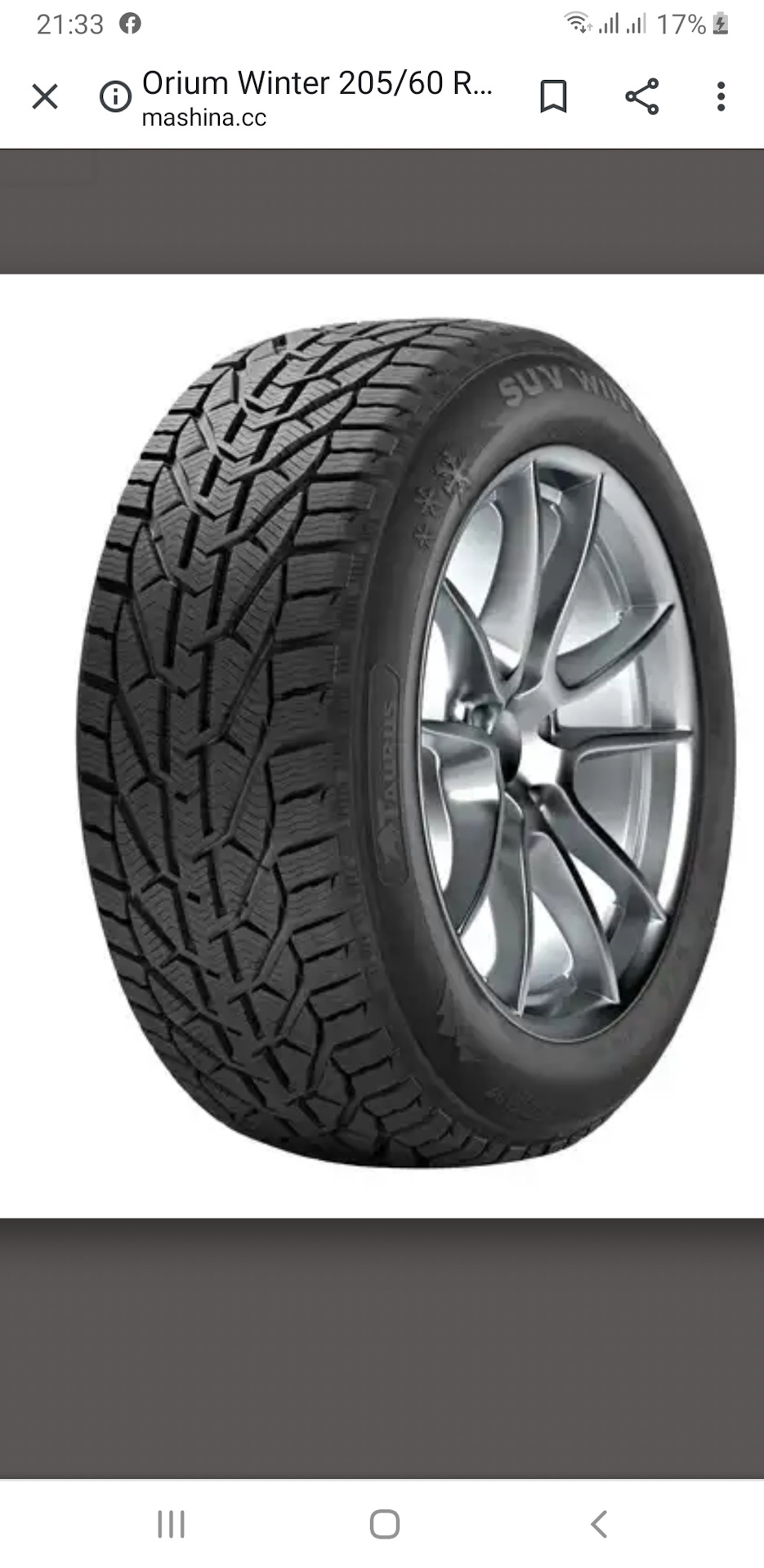 Зимняя резина — Mitsubishi Lancer X, 2 л, 2009 года | шины | DRIVE2