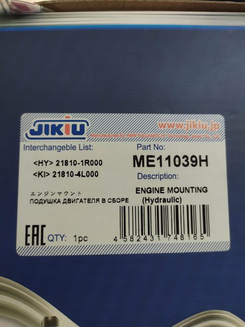 218104L000 Кронштейн опоры двигателя KIA HYUNDAI | Запчасти на DRIVE2