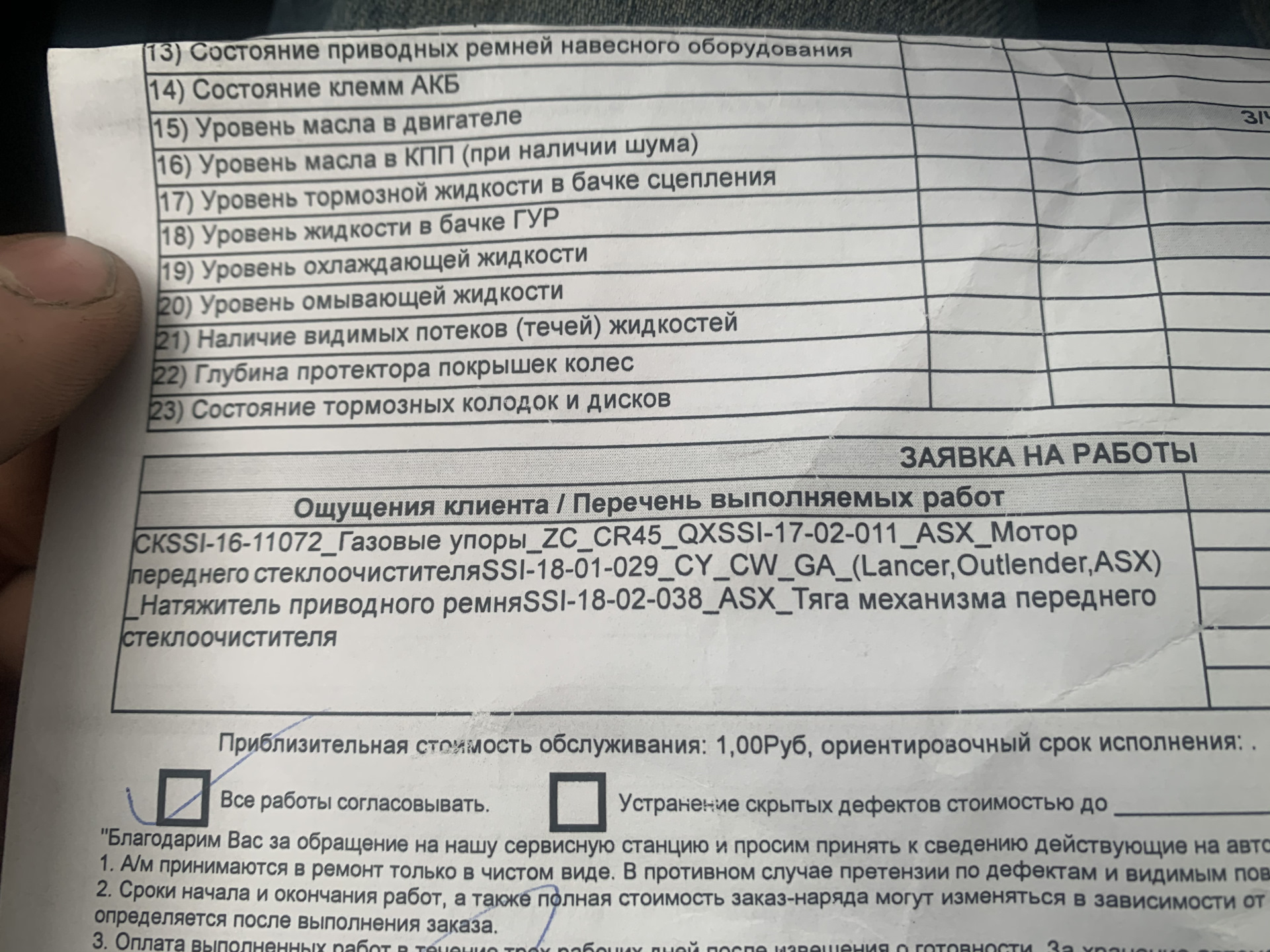 Отзывная компания — Mitsubishi ASX, 2 л, 2011 года | плановое ТО | DRIVE2