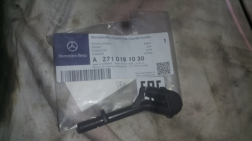 A2710181030 Трубка системы смазки двигателя Mercedes | Запчасти на DRIVE2