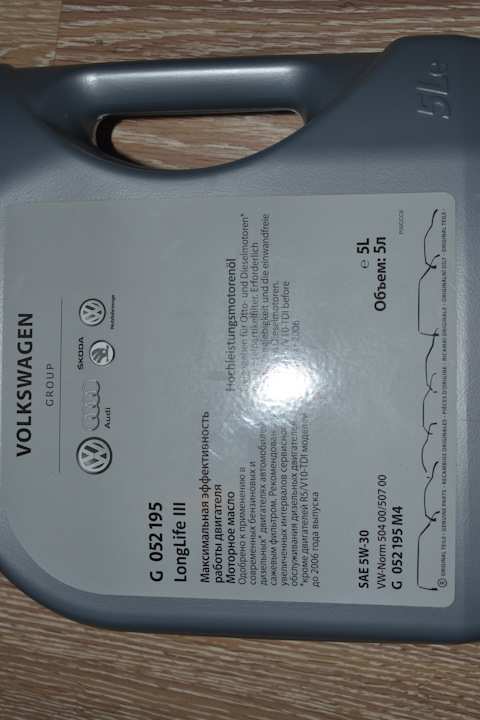 G052195M4 Моторное масло LongLife VAG | Запчасти на DRIVE2