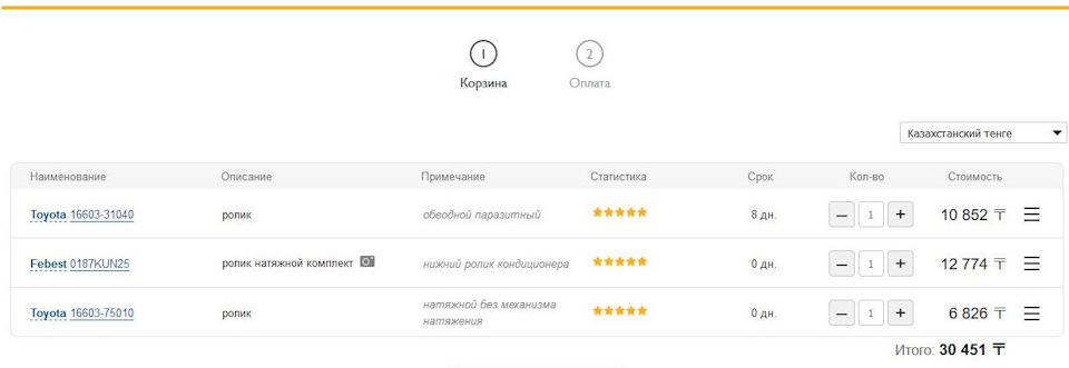 1660375010 Ролик обводной приводного ремня TOYOTA LEXUS | Запчасти на ...