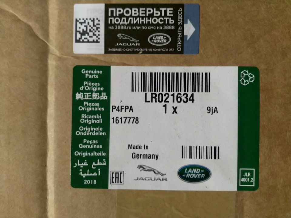 LR021634 Изолятор Jaguar Land Rover | Запчасти на DRIVE2