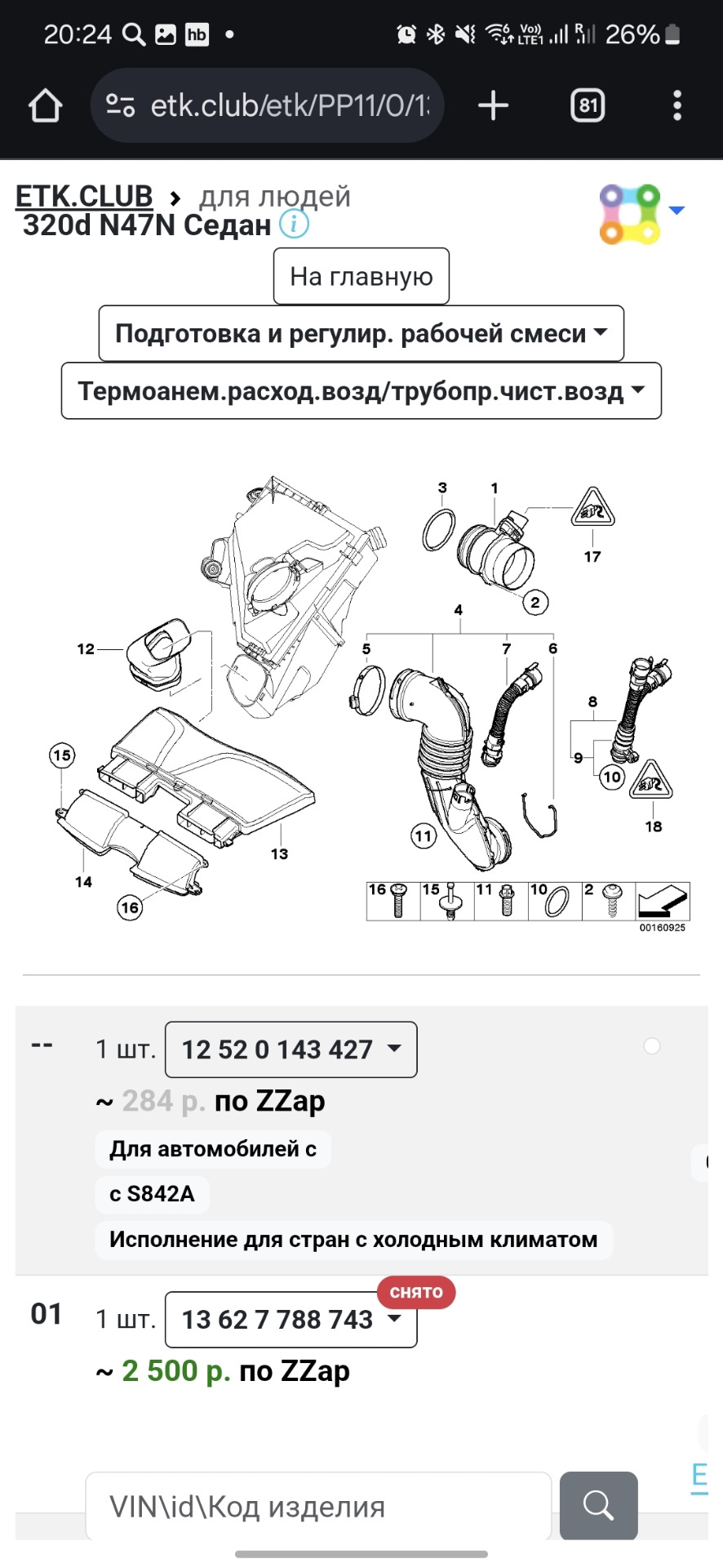 Заметки на полях — BMW 3 series (E90), 2 л, 2011 года | просто так | DRIVE2