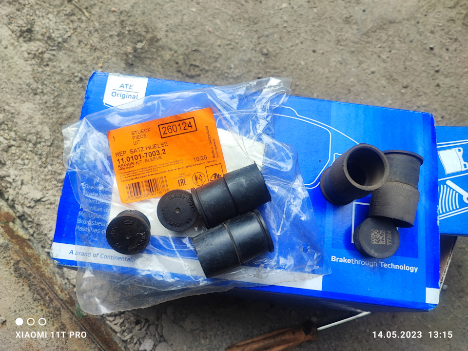 11010170032 Комплект направляющей гильзы ATE | Запчасти на DRIVE2