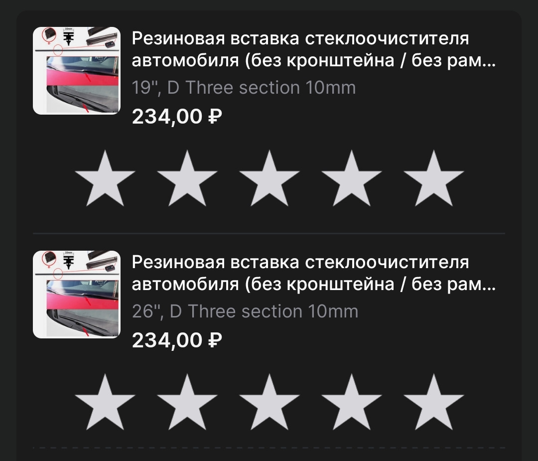 Резинки дворников — Honda Accord Hybrid (9G), 2 л, 2017 года ...