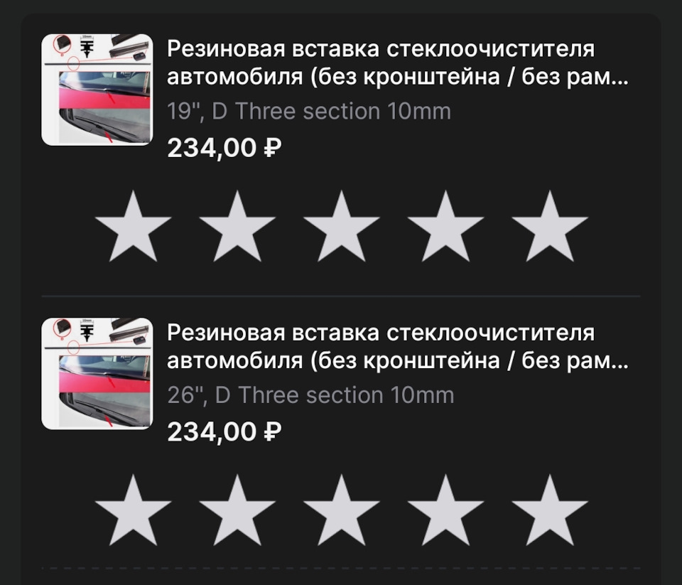 Резинки дворников — Honda Accord Hybrid (9G), 2 л, 2017 года ...