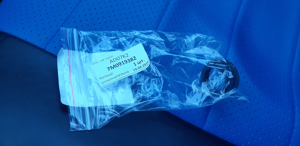 7M0919382 НЕЗАМЕРЗАЮЩАЯ ЖИДКОСТЬ 5л VAG | Запчасти на DRIVE2