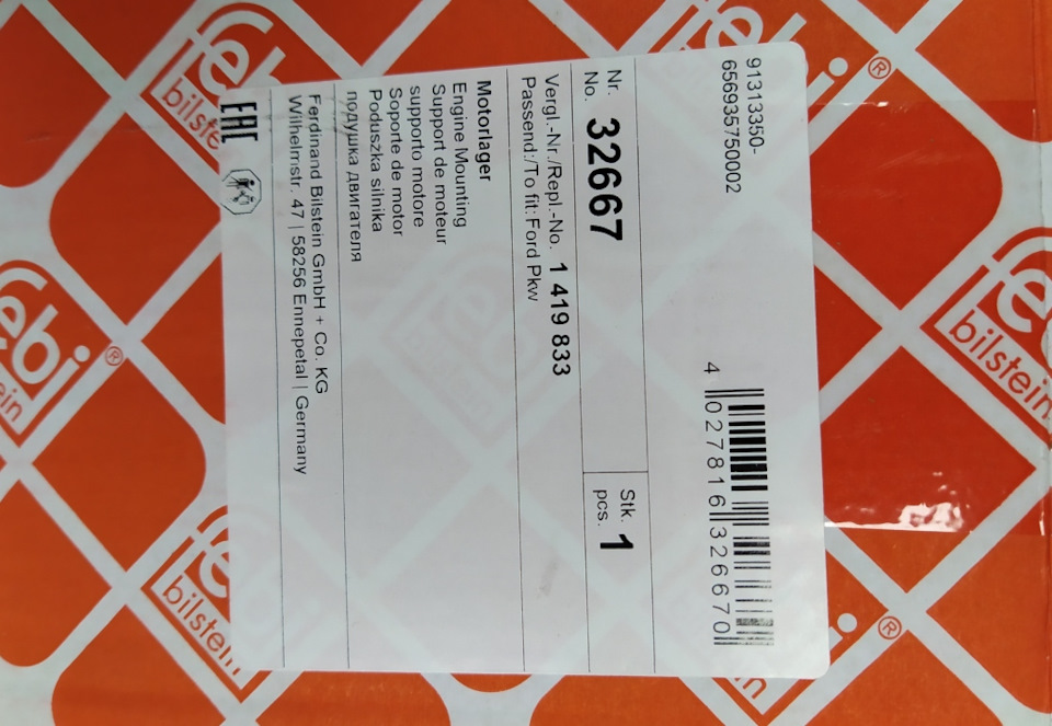 Опора КПП FEBI 32667 — Ford S-Max (1G), 2 л, 2006 года | своими руками ...