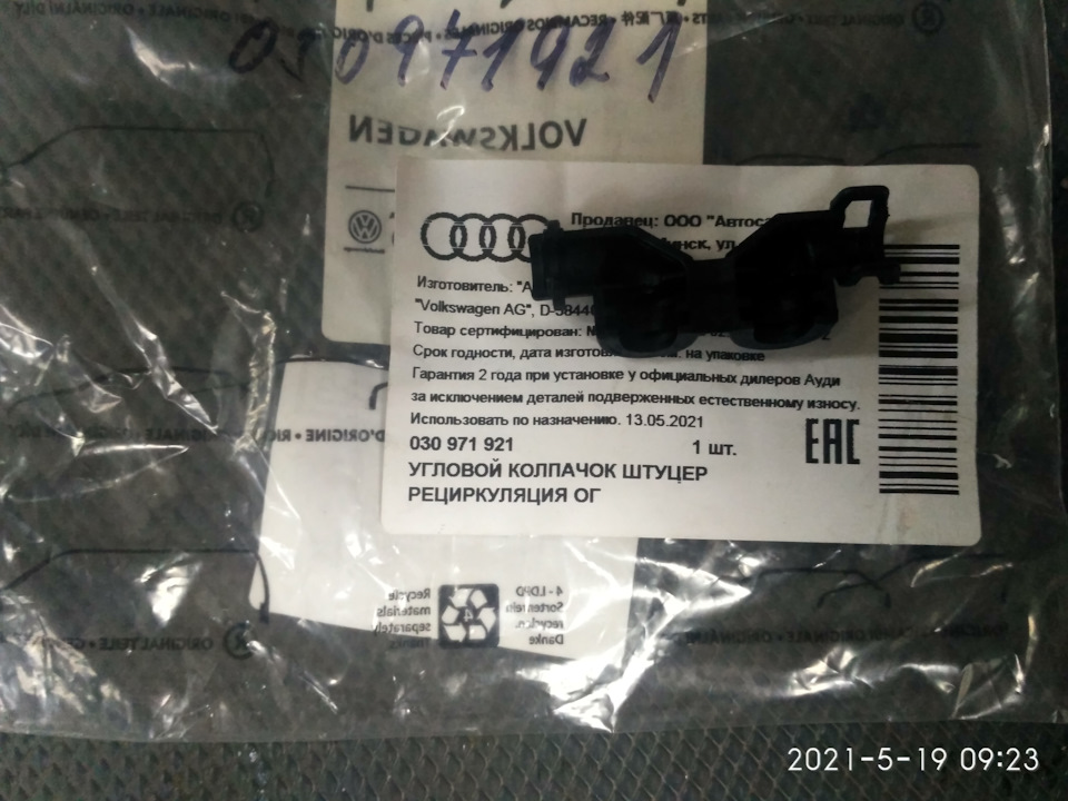 Колпачки под капотом. Пробег 184300. — Skoda Yeti, 1,8 л, 2010 года ...