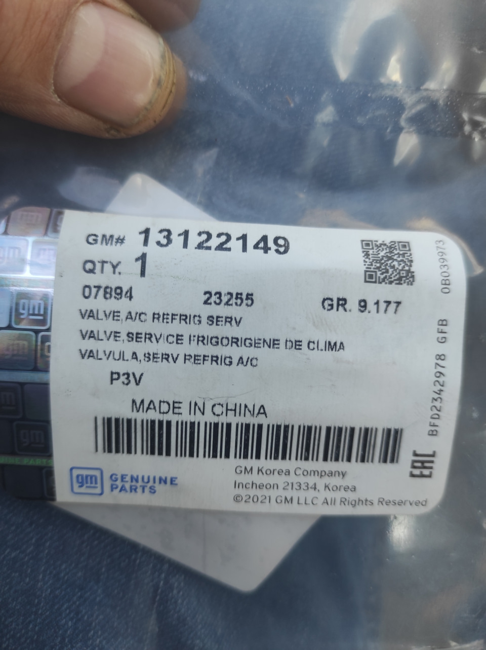 13122149 Клапан системы охлаждения GM | Запчасти на DRIVE2