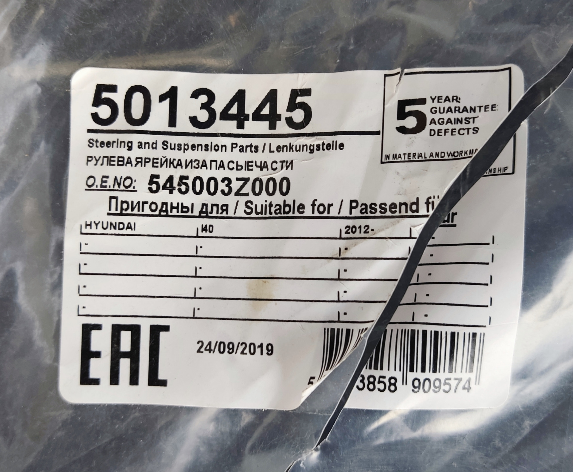 Замена рычага — Hyundai i40, 1,7 л, 2013 года | поломка | DRIVE2