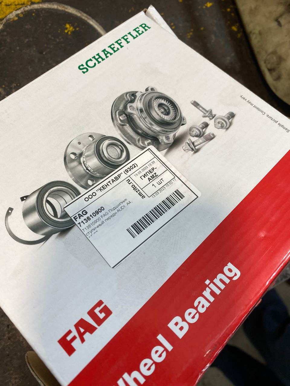 713610900 Комплект подшипника колеса FAG | Запчасти на DRIVE2