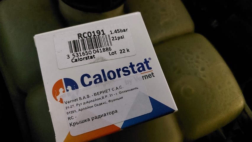 RC0191 Крышка радиатора VERNET | Запчасти на DRIVE2