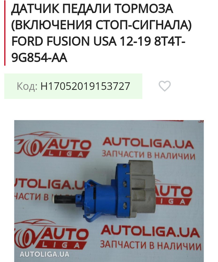 ТОРМОЗНАЯ ЖАБКА СЛОМАЛАСЬ — Ford Fusion (America) (2G), 2,5 л, 2014 ...