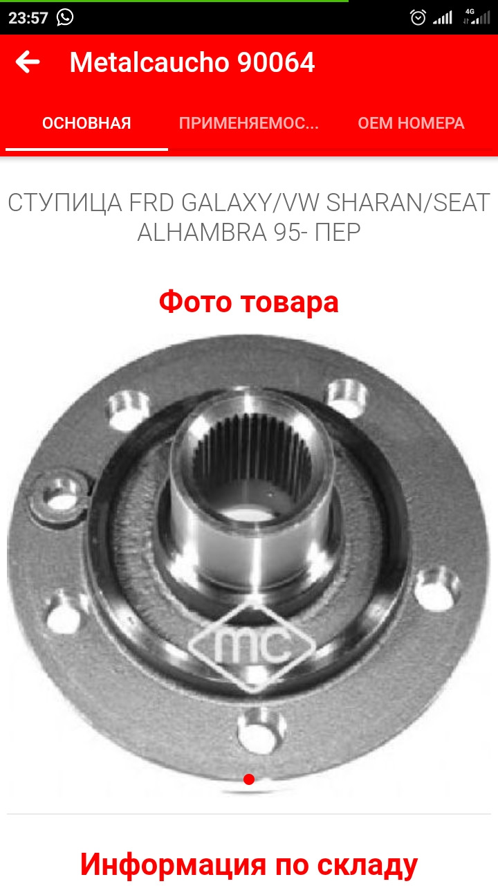 Передние тормозные диски форд Галакси 1 — Ford Galaxy (Mk I), 2 л, 1998 ...