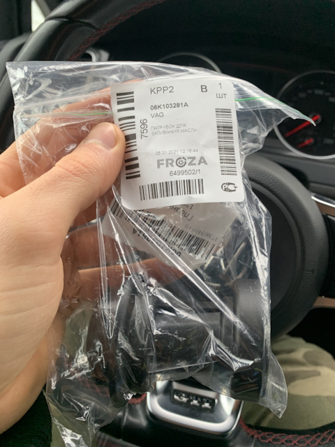 06K103281A Патрубок для заливания масла VAG | Запчасти на DRIVE2