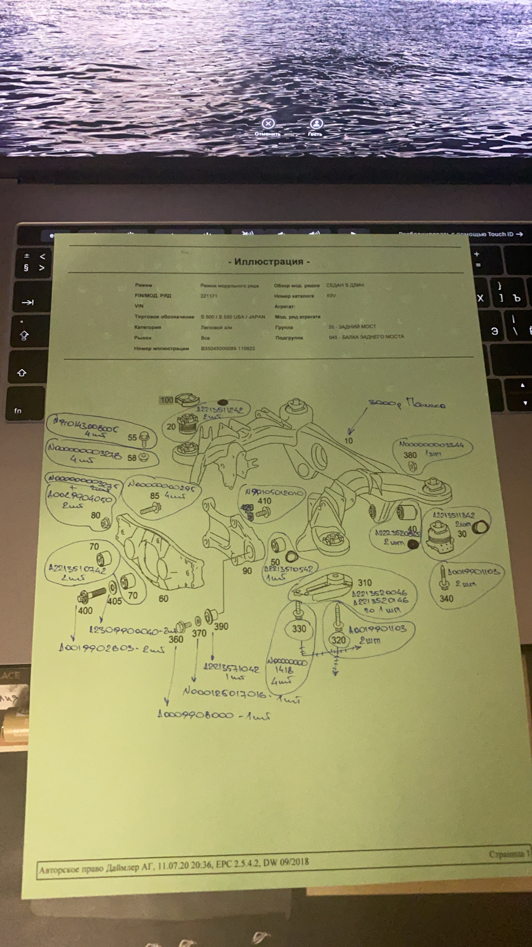 #82 Задний подрамник. Замена сайлентблоков. Ч.1 — Mercedes-Benz S-Class ...