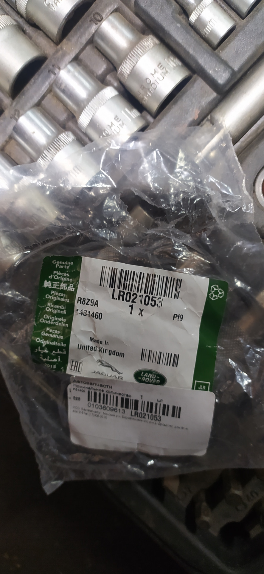 LR021053 Кронштейн Jaguar Land Rover | Запчасти на DRIVE2