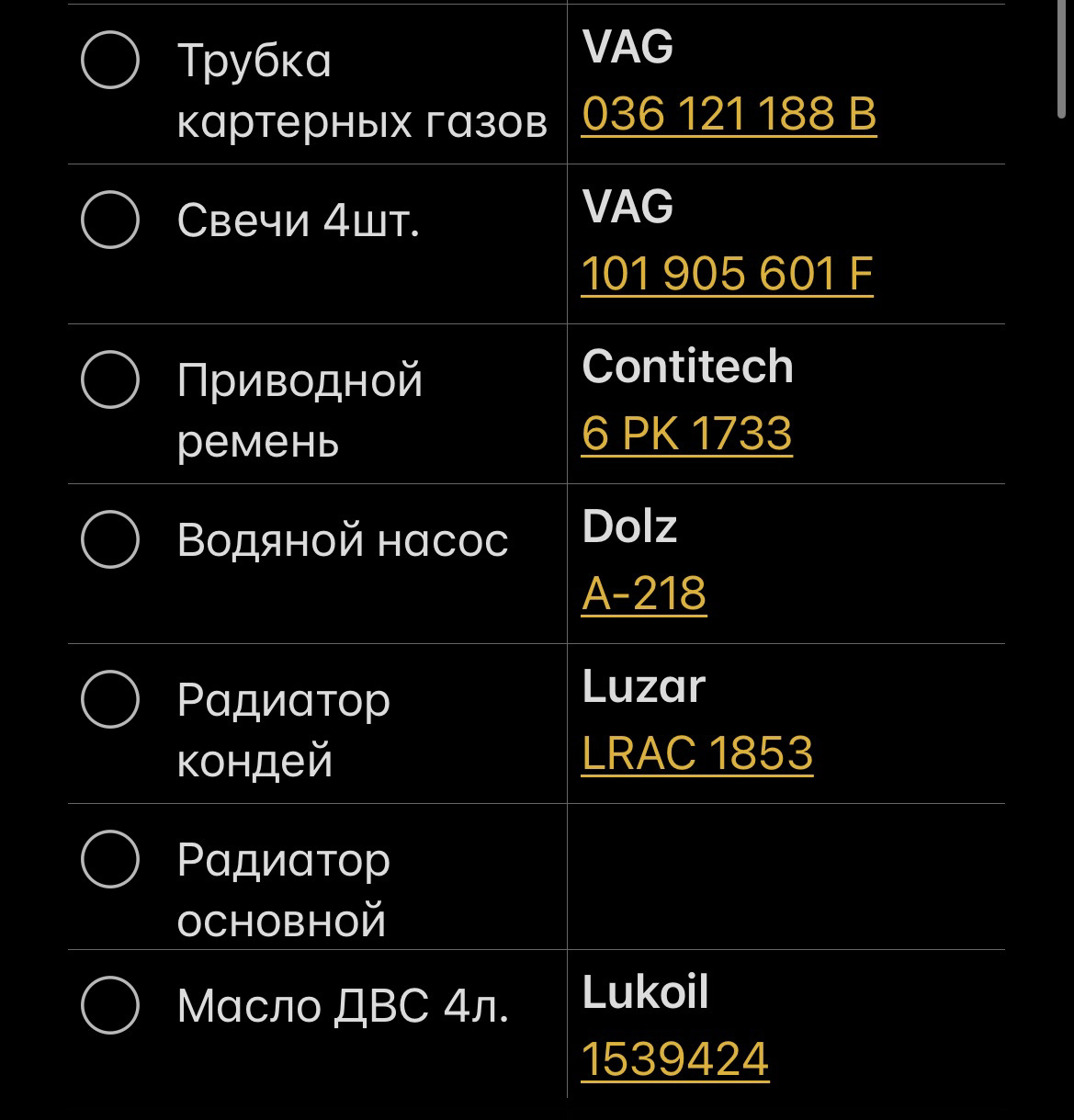 Первое ТО после покупки 184000 км — Volkswagen Polo Sedan, 1,6 л, 2011 ...