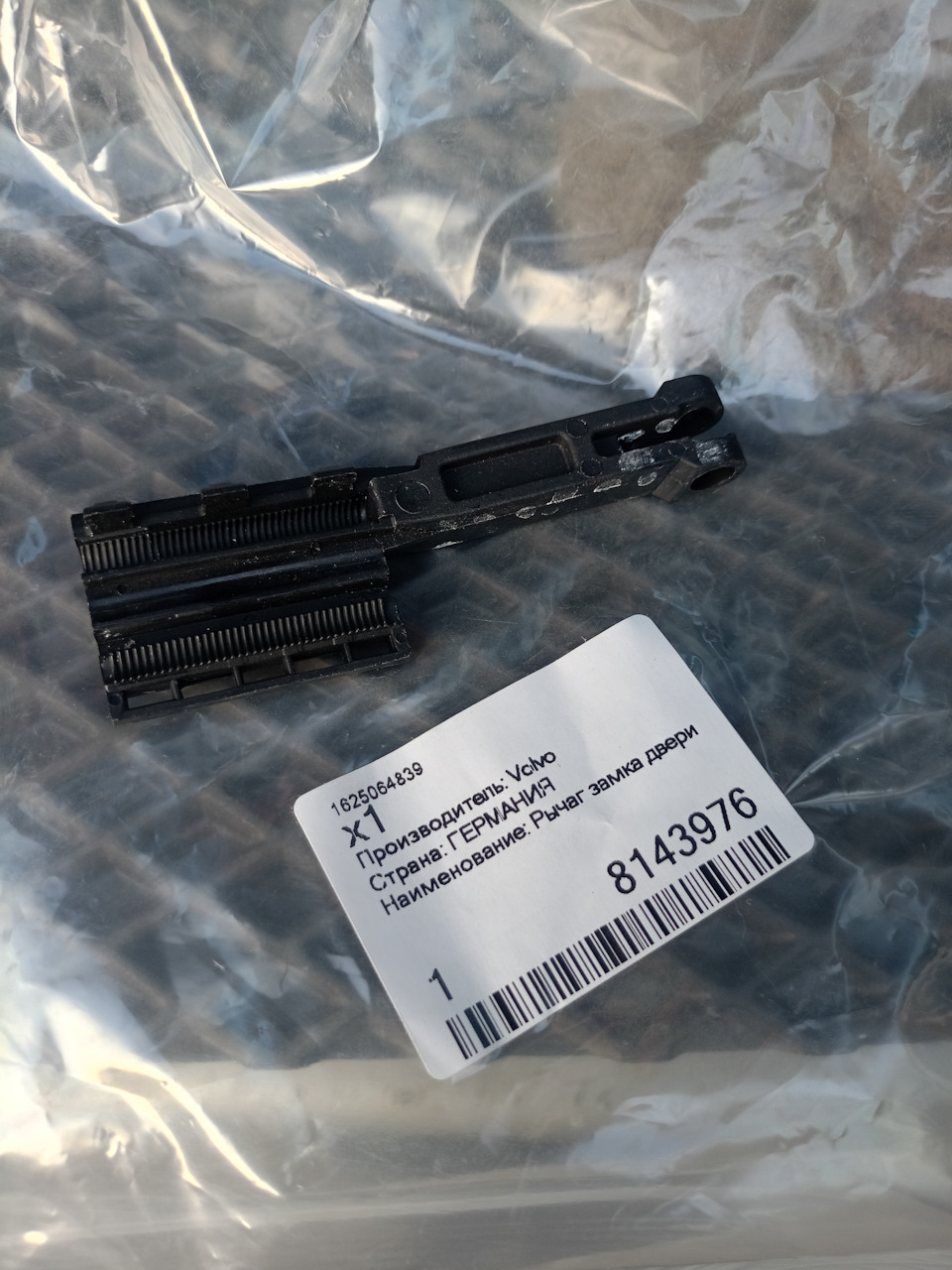 8143976 штанга Volvo | Запчасти на DRIVE2