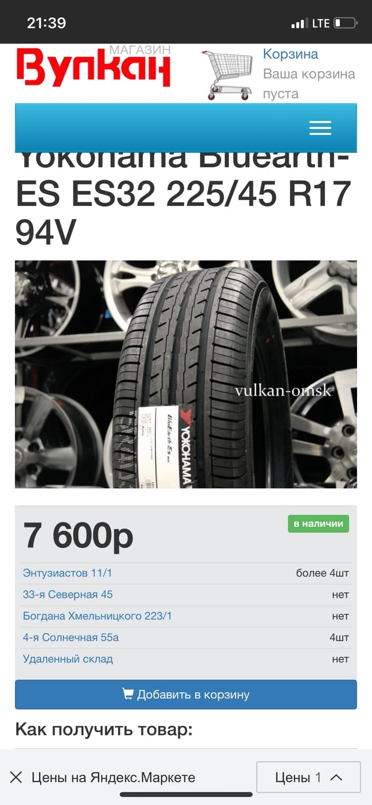 Новая резина YOKOHAMA Bluearth и гайковерт Makita (Китай) — BMW 3 ...