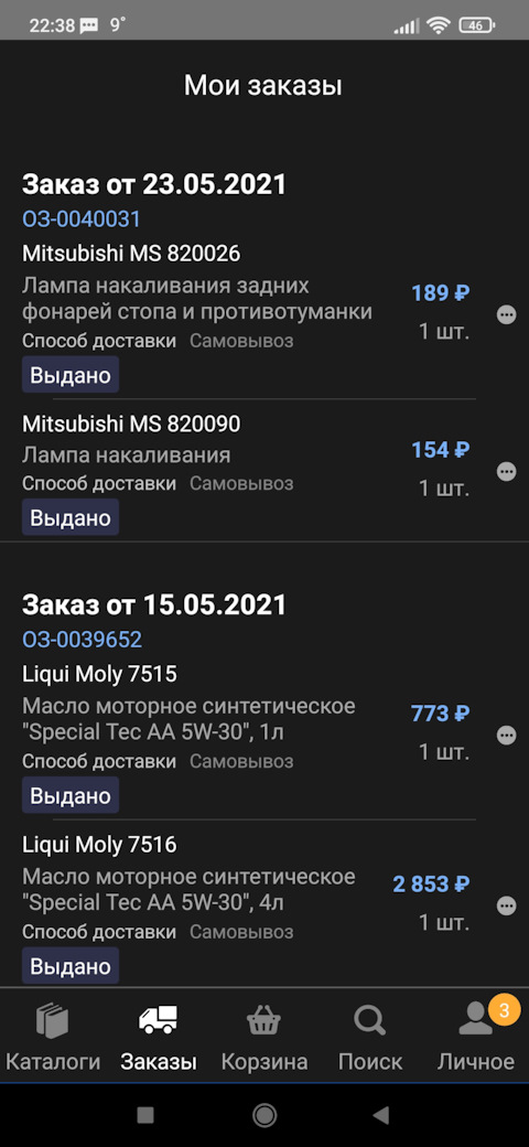 MS820090 Лампочка фары Mitsubishi | Запчасти на DRIVE2