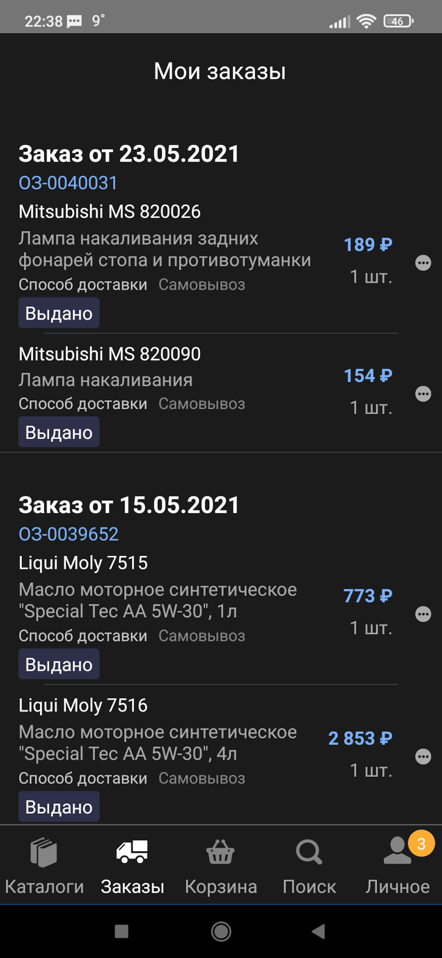 MS820090 Лампочка фары Mitsubishi | Запчасти на DRIVE2