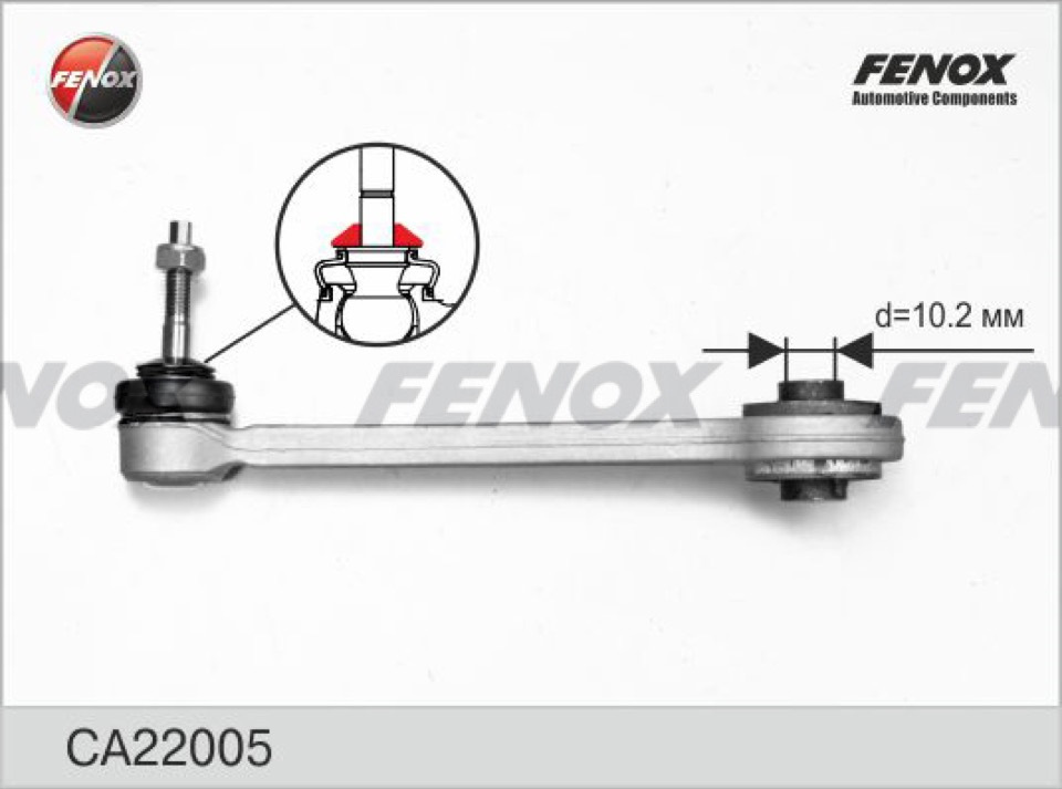 CA22005 Рычаг подвески FENOX | Запчасти на DRIVE2