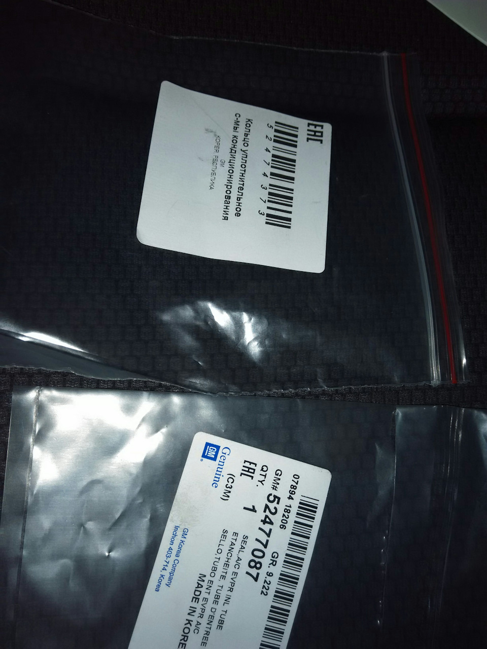 52477087 Уплотнительное кольцо системы кондиционирования GM | Запчасти ...