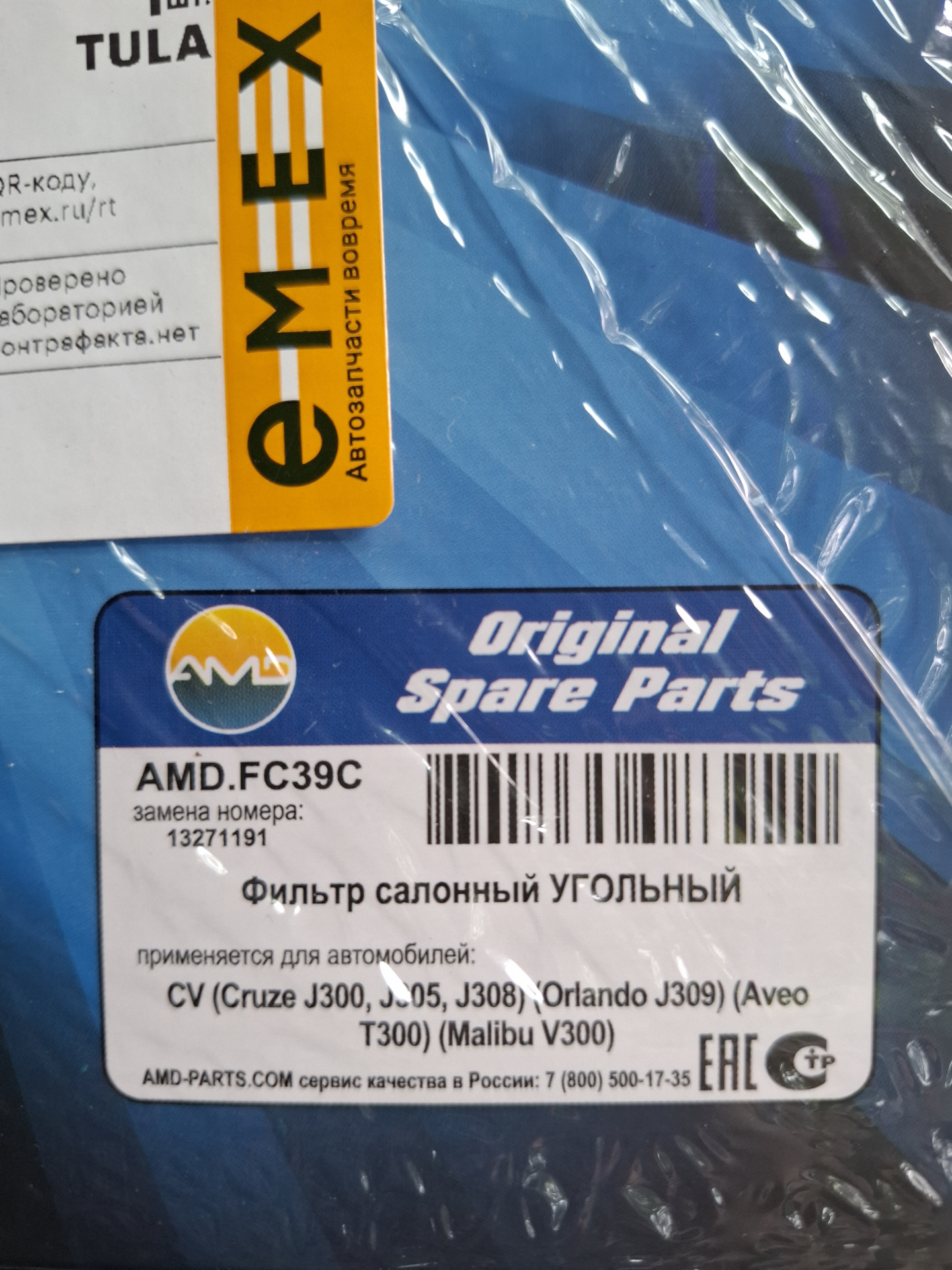 Обслуживание — Chevrolet Spark (M400), 1 л, 2021 года | запчасти | DRIVE2