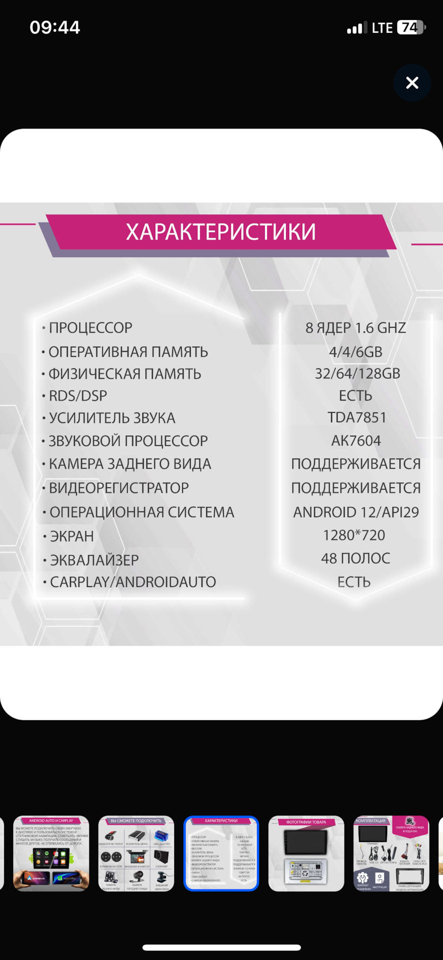 Увеличил объем на пол литра) Встречайте L5-VE — Mazda 6 (2G) GH, 2,5 л ...