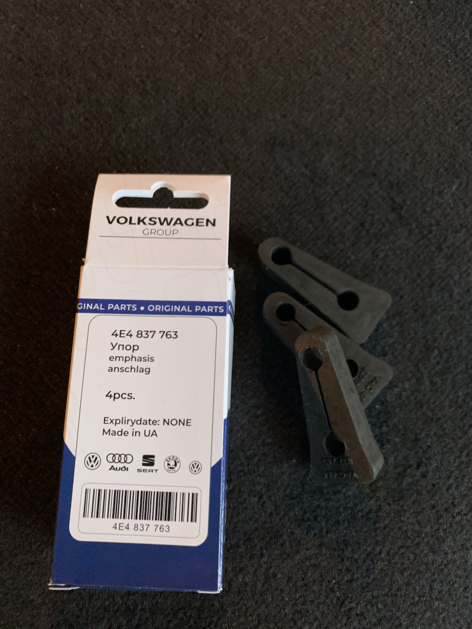 4E4837763 Упор двери VAG | Запчасти на DRIVE2