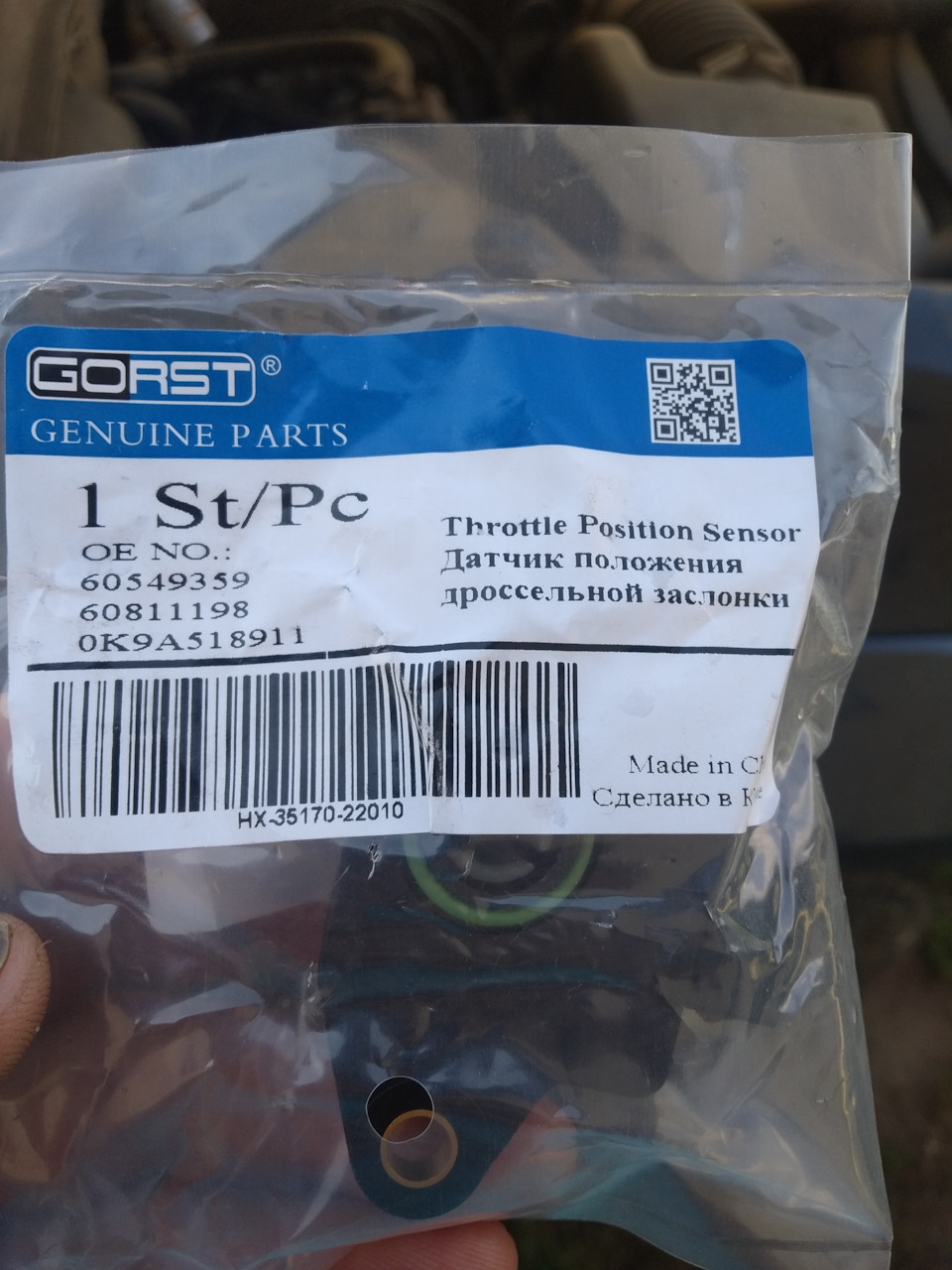 3517022010 ПОТЕНЦИОМЕТР ПОЛОЖЕНИЯ ДРОССЕЛЬНОЙ ЗАСЛОНКИ 15 ВТ KIA ...