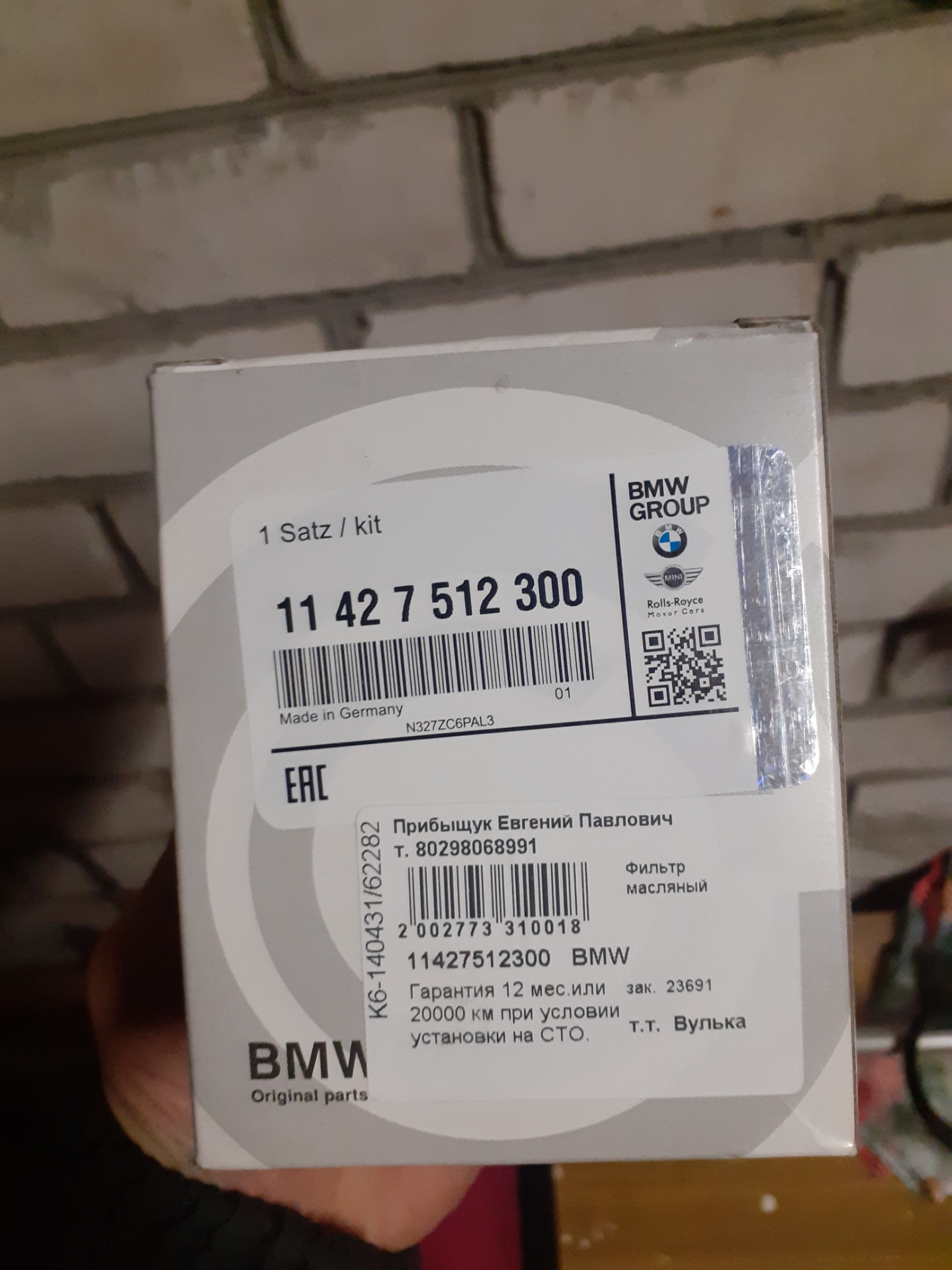 Замена масла и фильтров — BMW 5 series (E39), 2,5 л, 2000 года ...