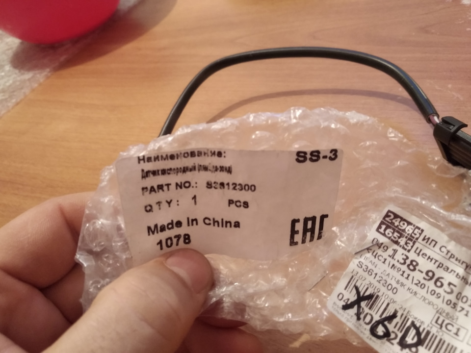 S3612300 Датчик кислорода LIFAN | Запчасти на DRIVE2