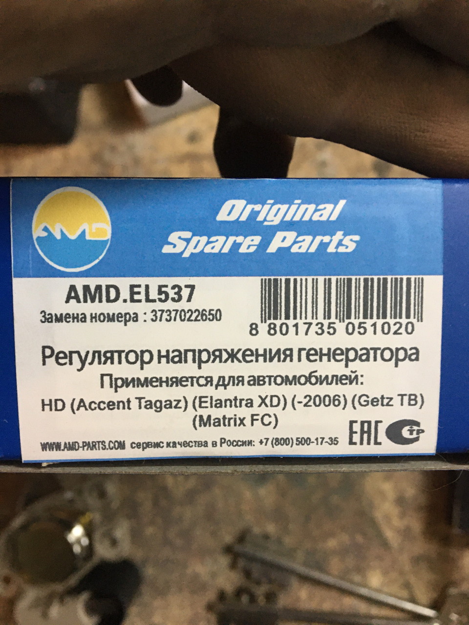 3737022650 Выпрямитель генератора KIA HYUNDAI | Запчасти на DRIVE2