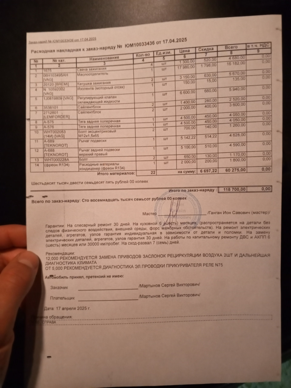 WHT002053 Эксцентриковый болт M12X1,5X65 VAG | Запчасти на DRIVE2