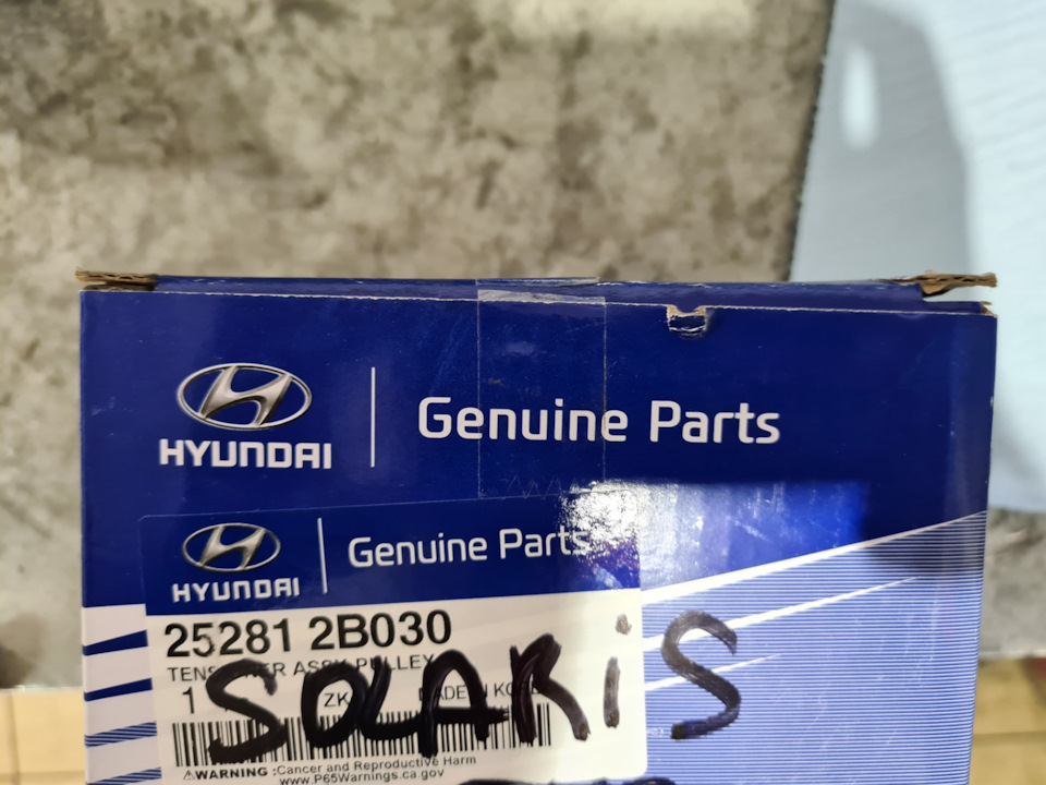 Замена натяжителя природного ремня — KIA Cerato (2G), 1,6 л, 2011 года ...