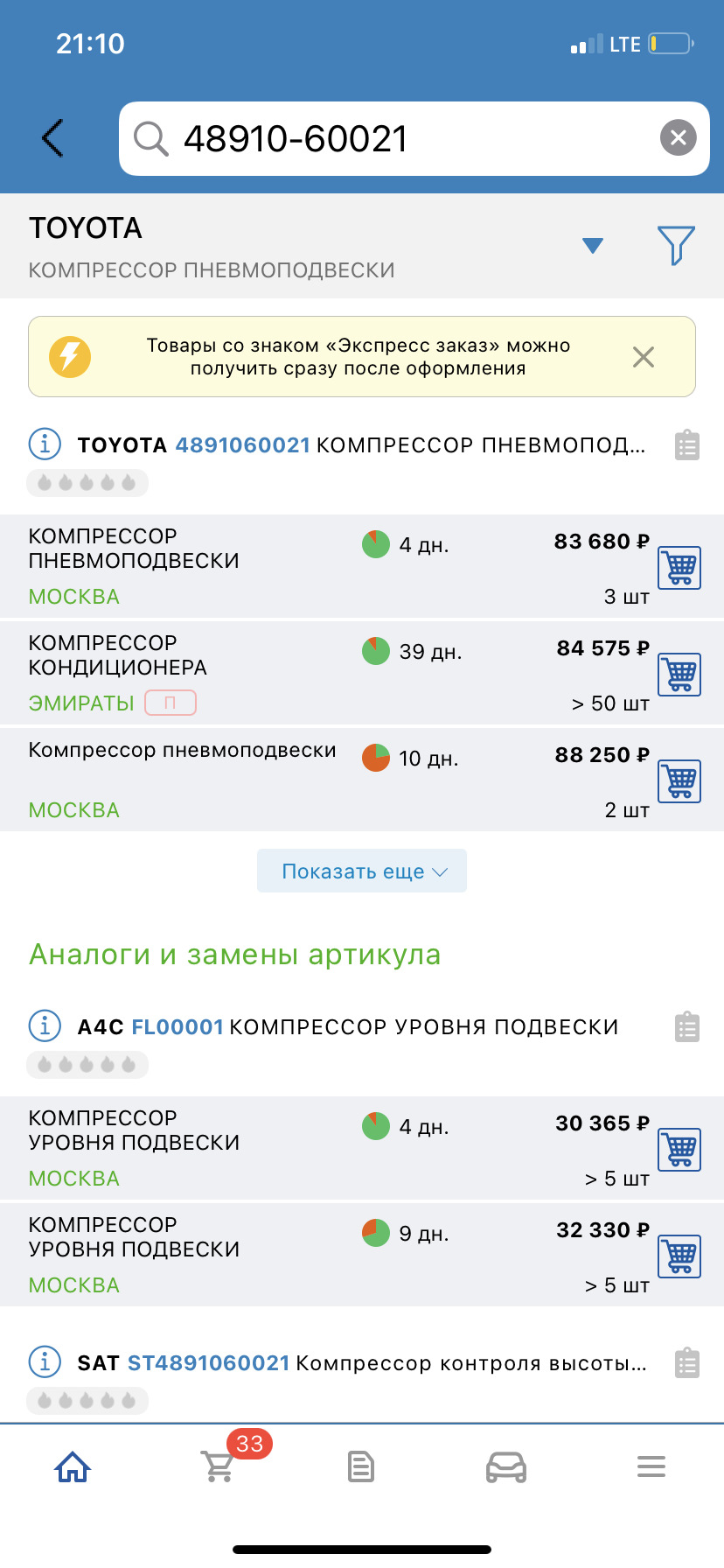 4891060021 Компрессор TOYOTA LEXUS | Запчасти на DRIVE2